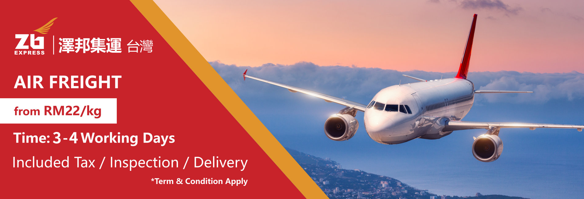 Zb Express 泽邦集运