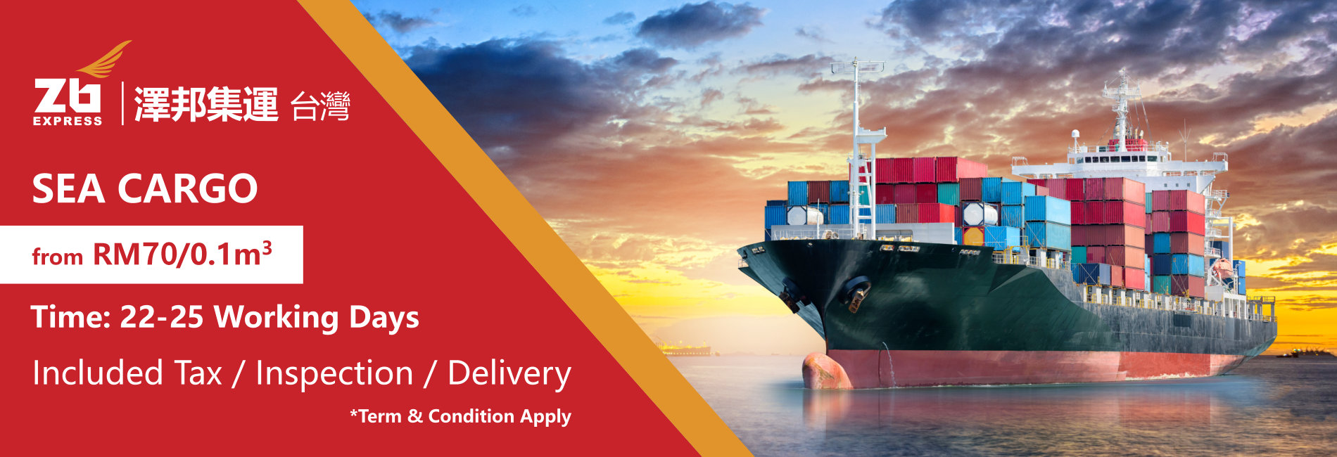 Zb Express 泽邦集运