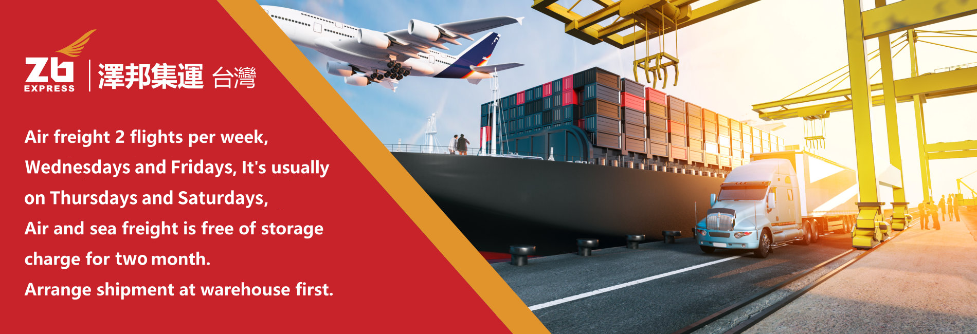 Zb Express 泽邦集运